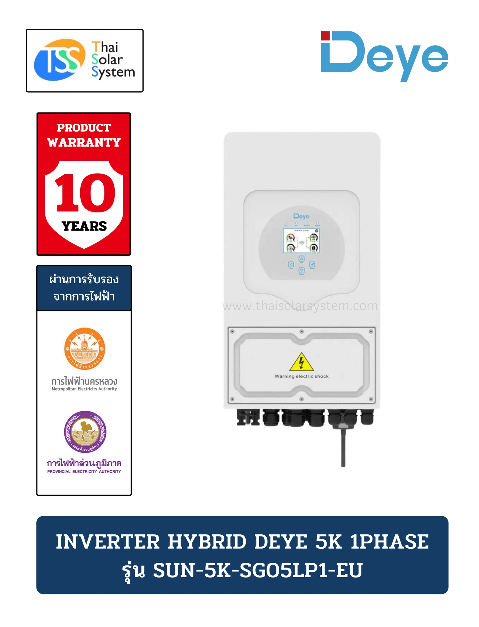DEYE on/off grid inverter SUN-5K-SG05LP1-EU (5kW 1 Phase) - thaisolarsystem.co.th