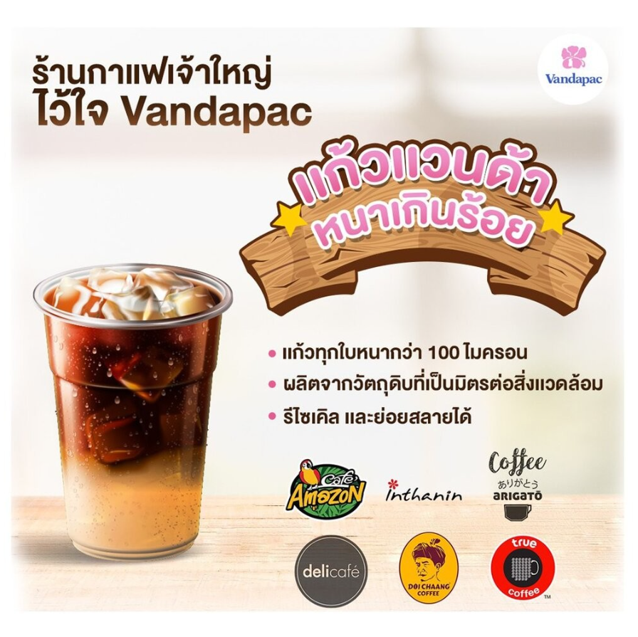 [ยกลัง 1,000 ชิ้น] VANDAPAC แก้วพลาสติก PP ขนาด 20 ออนซ์ ปาก 95 มม. - Vandapac Plastic Packaging
